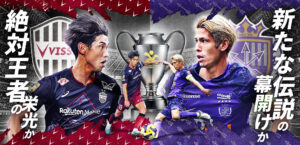 J.LEAGUE プレシーズンマッチ2025 – SPORIZE Ltd.